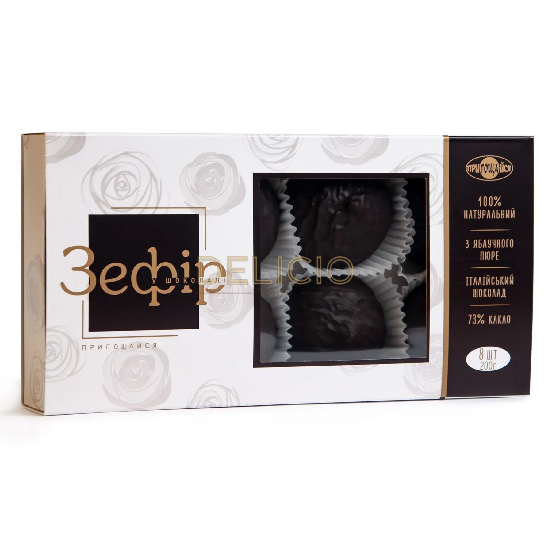 Купити Зефір у шоколаді Пригощайся 200 г (ZEF-0003-0200) в Delicio Food